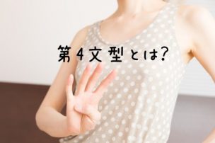 第4文型(SVOO)の使い方｜基礎から書き換えまで10分で学ぼう - 英会話ハイウェイ | 英会話、海外生活・留学に関する情報が満載のメディア