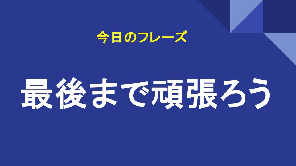 「探す」は英語で？search/look for/find など13の表現の意味と使い分けを徹底解説！ - 英会話ハイウェイ | 英会話、海外 ...